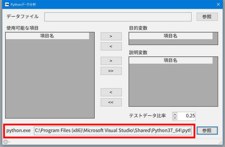 Pythonデータ分析画面を使う準備 | PC-KYOTEI