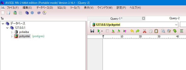 A5:SQL Mk-2 でSQLを実行する | PC-KYOTEI