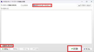A5:SQL Mk-2のインストールと初期設定 | PC-KYOTEI