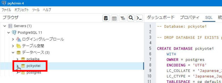 pgAdminのインストールと使い方 | PC-KYOTEI