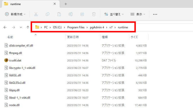 pgAdminのインストールと使い方 | PC-KYOTEI